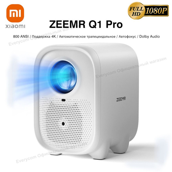 Проектор ZEEMR Q1 Pro купить по доступной цене с доставкой в интернет-магазине OZON (1691168390)