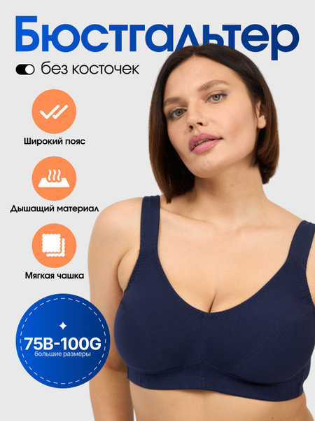 Бюстгальтер Женский Lavandina без бретелей, размер 75E темно-синий Повседневный Россия Крючки ...