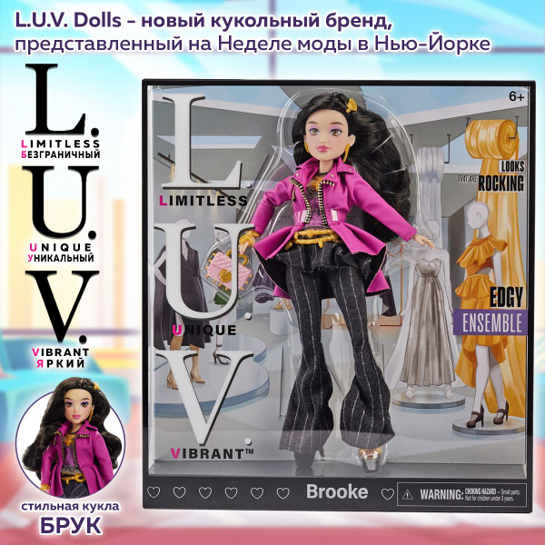 Модная кукла, шарнирная, L.U.V. Dolls Premium Fashion "Brooke" - купить с доставкой по выгодным ...
