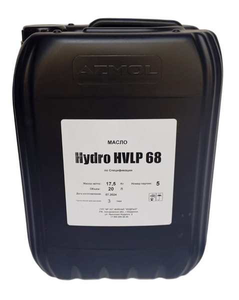 Гидравлика HVLP 68 масло - купить по выгодной цене в интернет-магазине ...