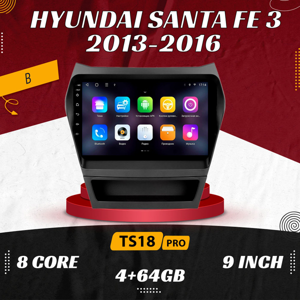 Штатная магнитола TS18 Pro/4+64GB Hyundai Santa Fe 3 2013-2016 Хендай ...