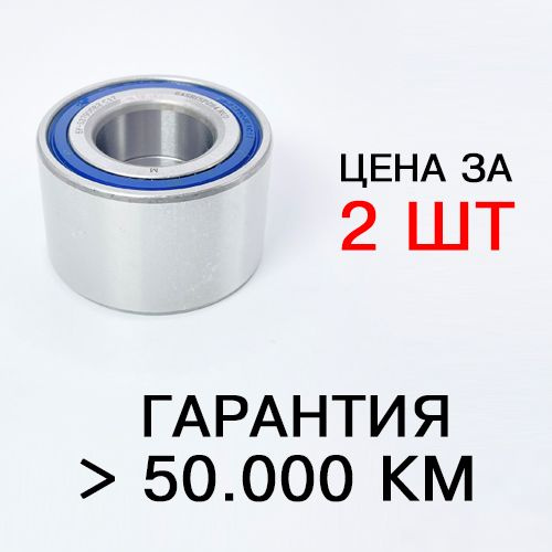 Подшипник задней ступицы 537906 2RS (Роликовый) для ВАЗ 2108-2115 ...