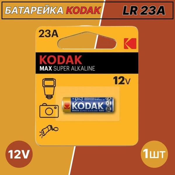 Kodak Батарейка 3LR50 (A23, MN21, K23A, LRV08 (LRV8), 8LR932), LiIon ...