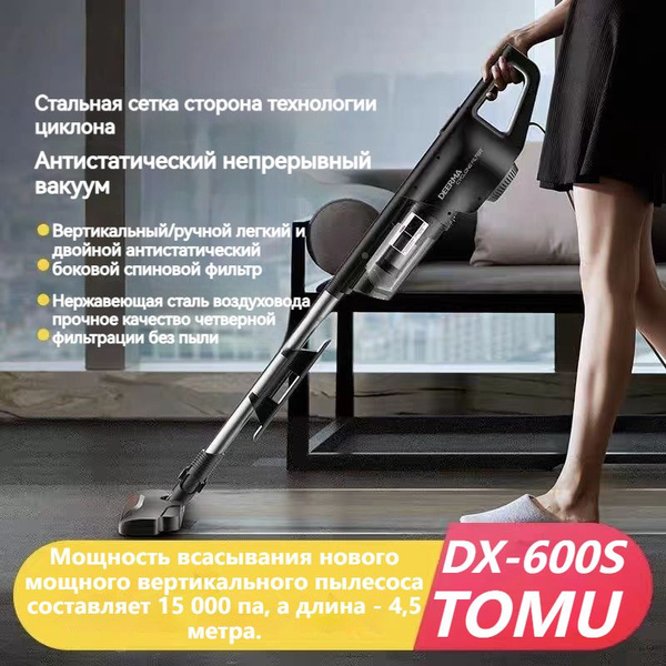 Многофункциональный бытовой проводной пылесос, высокая мощность ...