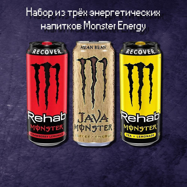 Набор из 3 энергетических напитков Monster Energy (Strawberry Lemonade ...