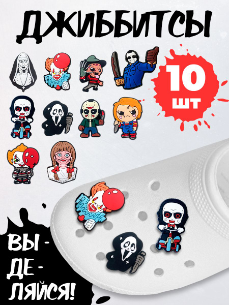 EASY JIBBITZ Джиббитсы 10 шт - купить с доставкой по выгодным ценам в ...
