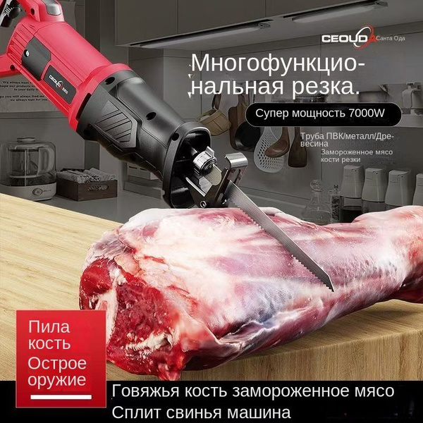 Пила для мяса и костей электрическая - купить с доставкой по выгодным ...