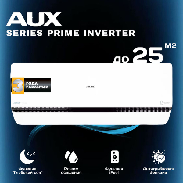 Сплит-система инверторного типа AUX Prime Inverter ASW-H09A4/FP-R1DI/AS ...