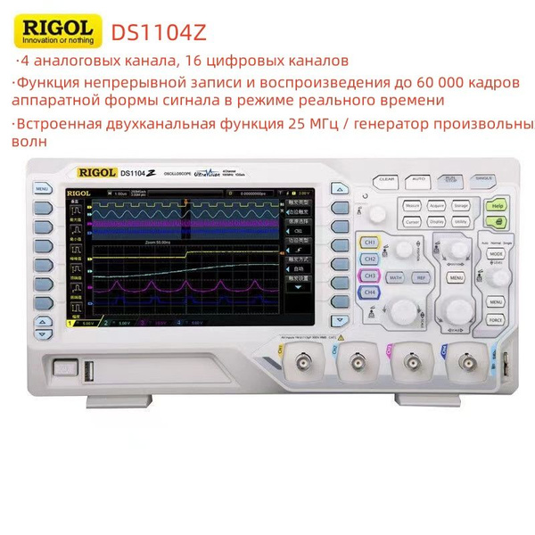 Осциллограф Rigol DS1104Z PLUS - купить с доставкой по выгодным ценам в интернет-магазине OZON ...