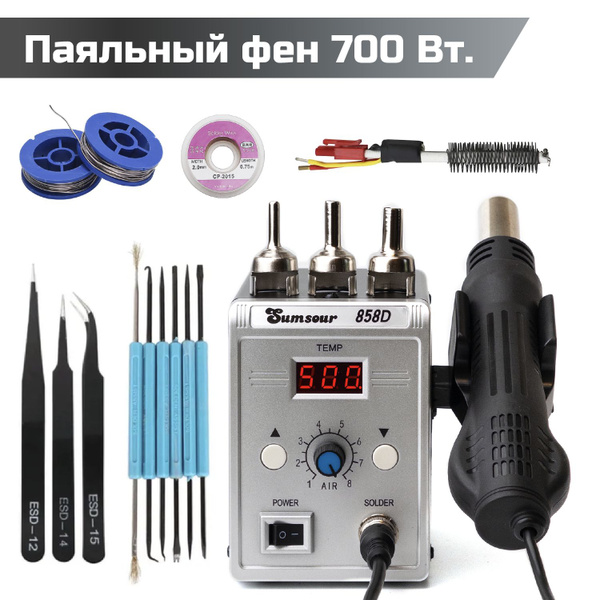 Паяльная станция с феном Sumsour 858D, паяльный фен, 700 Вт, 14 ...