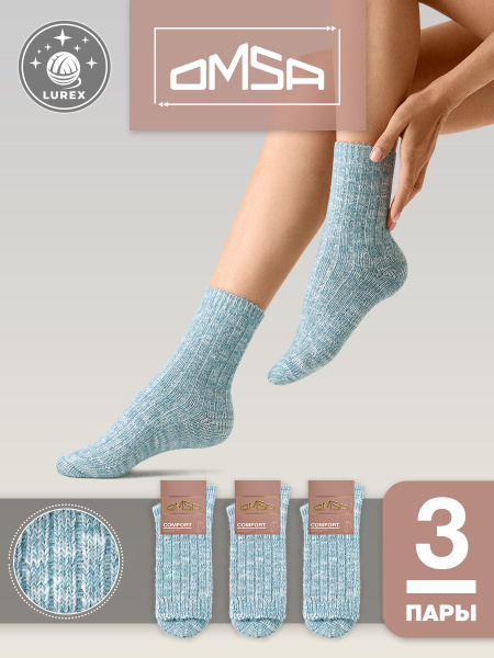 Носки Женский Omsa, размер 39, 41 Зима джинсовый меланж Повседневный Китай Люрекс купить c ...