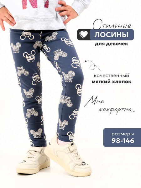 Легинсы Девочки NATIVIA разноцветный Эластан, Хлопок Повседневный ...