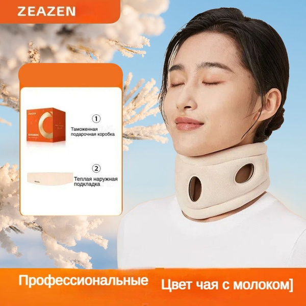 Шейные ортезы, защитные приспособления для шеи купить на OZON по низкой ...