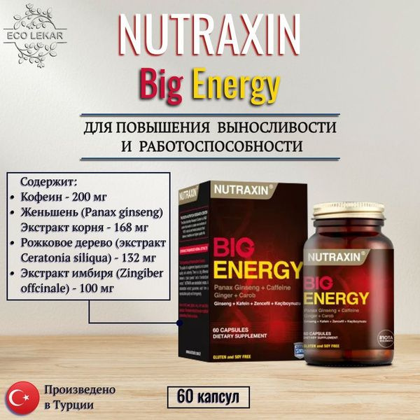 Нутраксин Большая Энергия 60 капсул. Nutraxin Big Energy - купить с ...