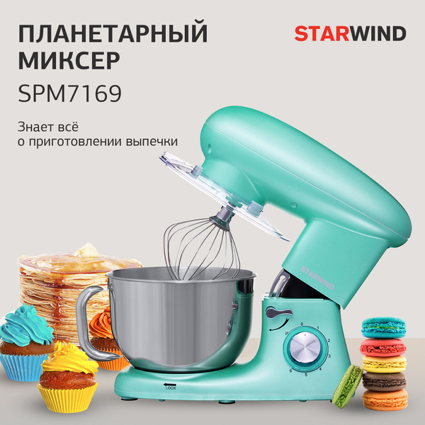 Стационарный Миксер STARWIND SPM7169, 1600 Вт - купить по низким ценам в интернет-магазине OZON ...
