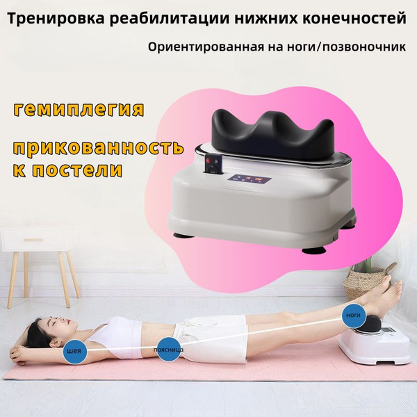 Вертебральный тренажер для спины и позвоночника, свинг машина, массажер ...