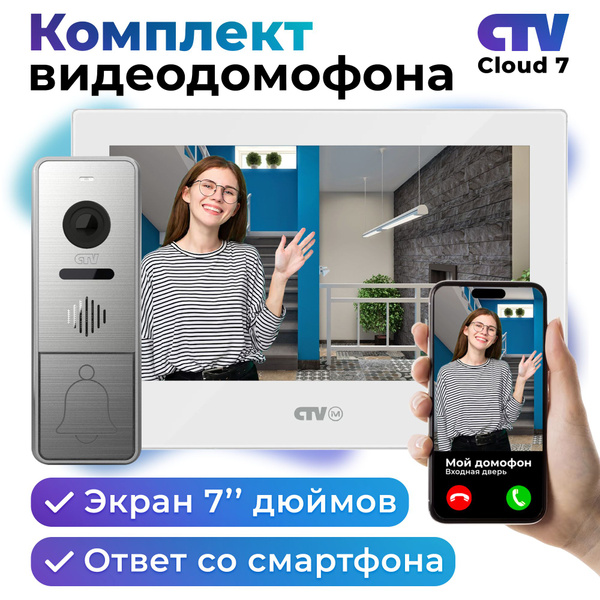 Видеодомофон для квартиры CTV комплект c WiFi купить на OZON по низкой цене (1698138283)