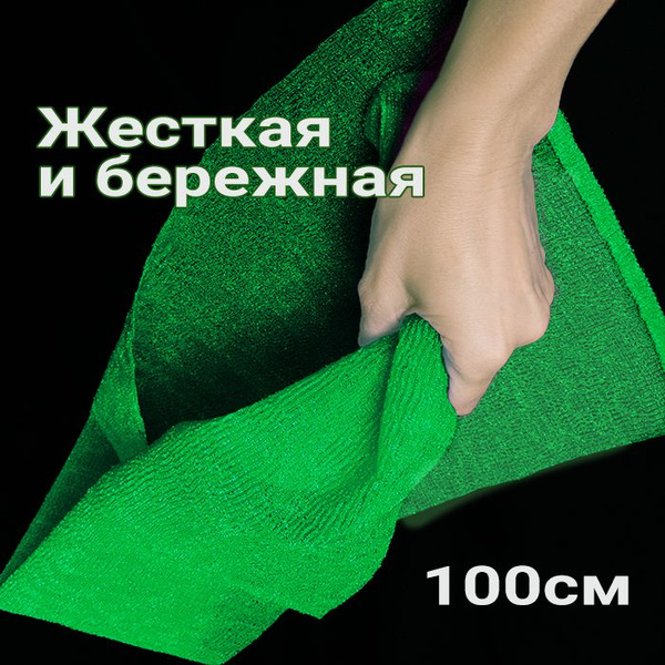 Мочалка для тела японская жесткая массажная зеленая для душа - купить с ...