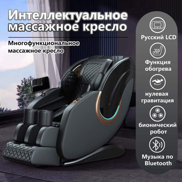 Электрическое интеллектуальное массажное кресло KSS-L88, 10 ...