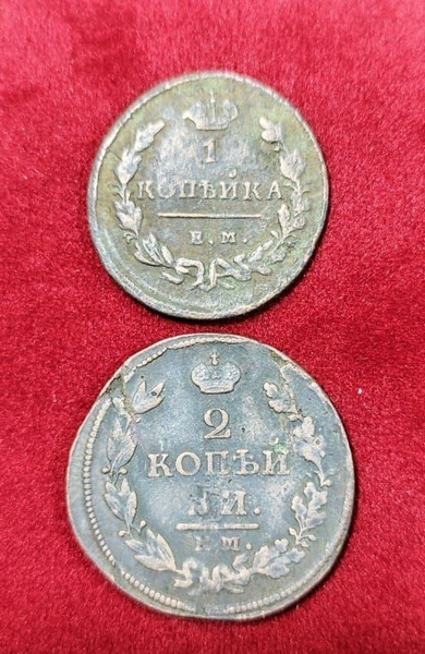 Набор Царских монет 2 шт. Редкие монеты копейка 1829 г.2 копейки 1813 г. - купить в интернет ...