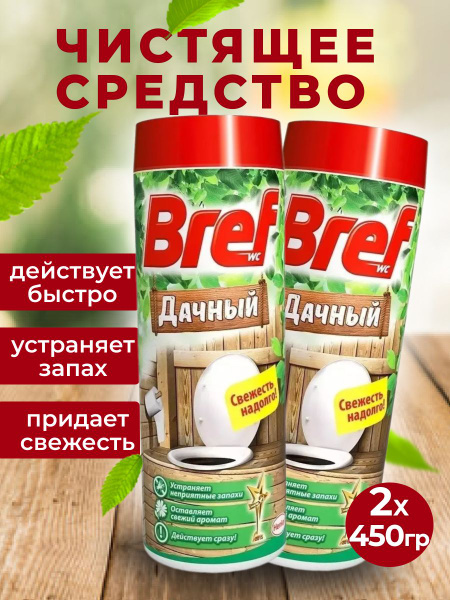 Средство дезодорирующее для дачного туалета Бреф Дачный - купить с ...