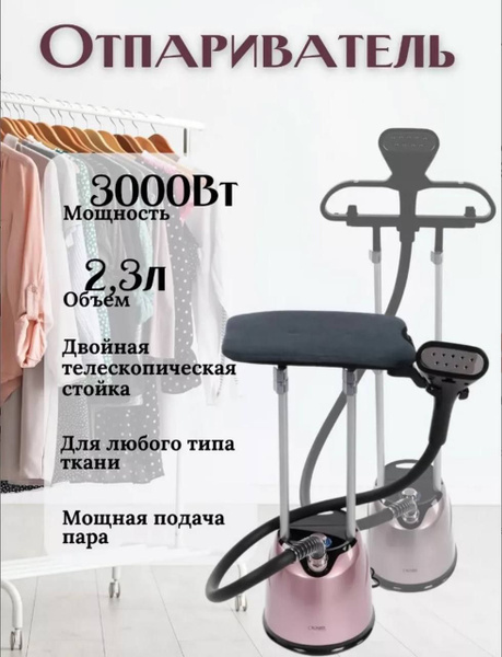 CRONIER 1898 отпариватель купить на OZON по низкой цене (1748194606)