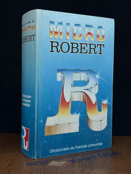 Micro Robert - купить с доставкой по выгодным ценам в интернет-магазине ...