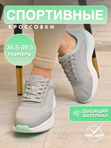 Кроссовки Женский TimeJump Текстиль, Полиуретан Бег, Фитнес, размер 38,5 G На любой сезон Шнурки ...