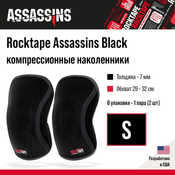 Наколенники Rocktape Assassins Black 7 мм, размер S купить на OZON по ...