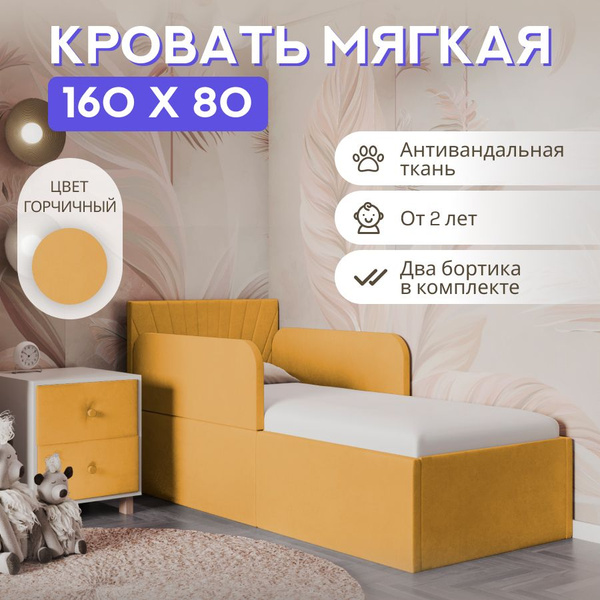 кровать детская с бортиком, трансформер - купить с доставкой по ...