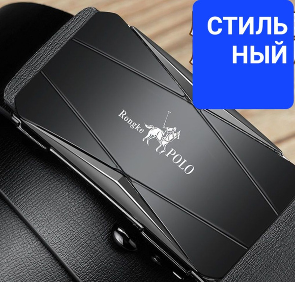 Rongke POLO Ремень купить на OZON по низкой цене (1703927805)