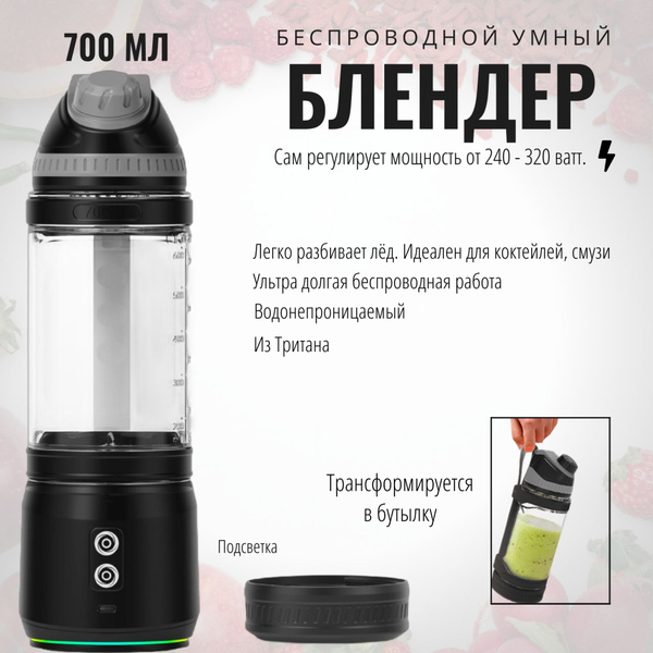 Блендер беспроводной купить по низкой цене с доставкой в интернет ...