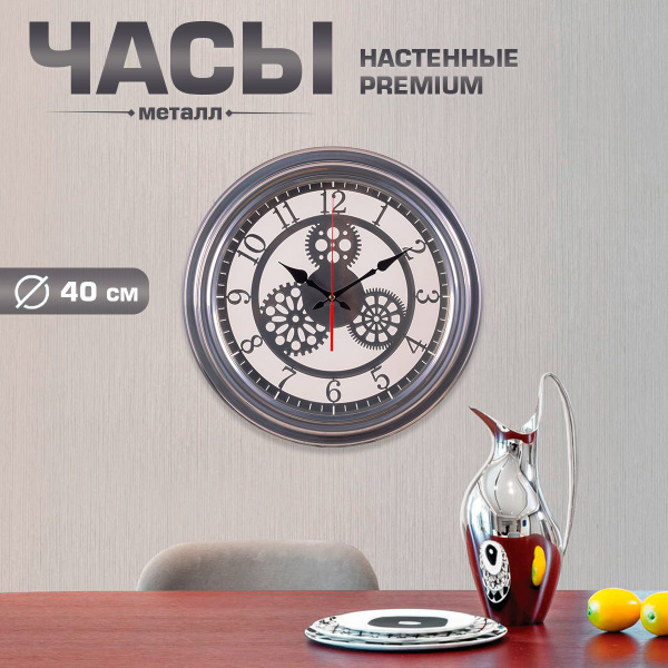 Часы настенные бесшумные Рубин Металл D 40см купить C доставкой на Ozon по низкой цене