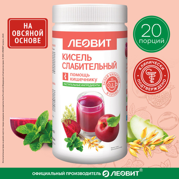 Кисель Слабительный Леовит овсяный натуральный быстрого приготовления ...