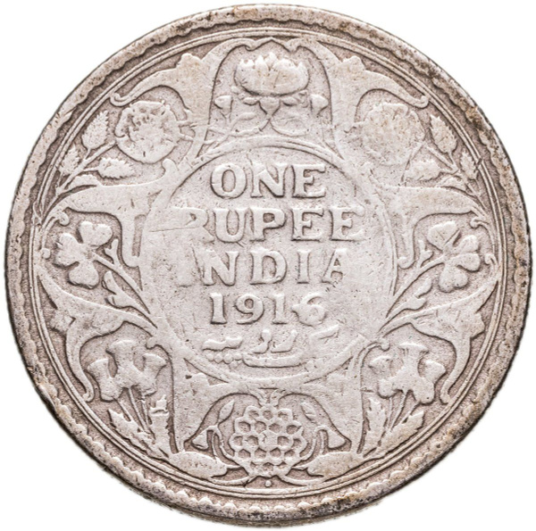 Индия Британская 1 рупия rupee 1916, Серебро 917, в сохранности F - купить в интернет-магазине ...