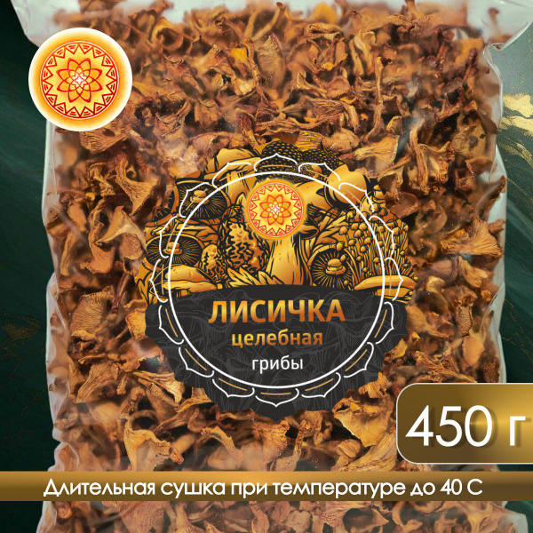 Лисички сушеные, 450 г. купить на OZON по низкой цене (1691494168)