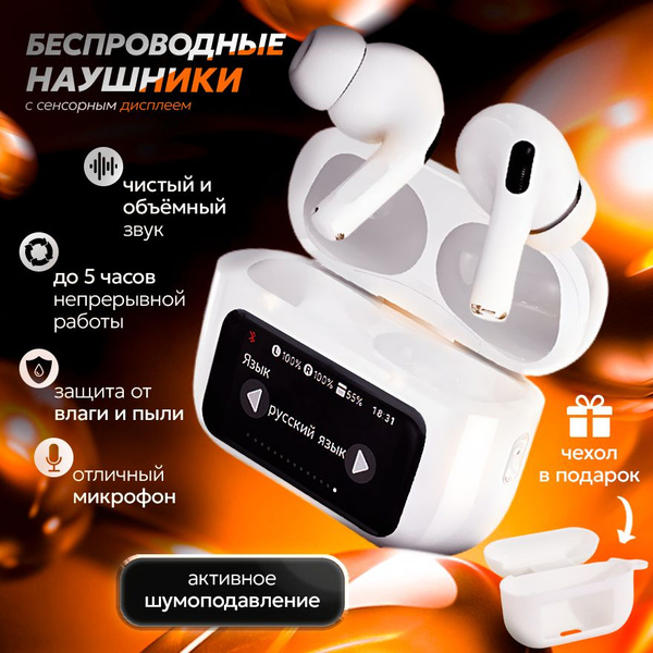 Наушники Внутриканальные Rolectronic Наушники-Rolectronic Беспроводное ...
