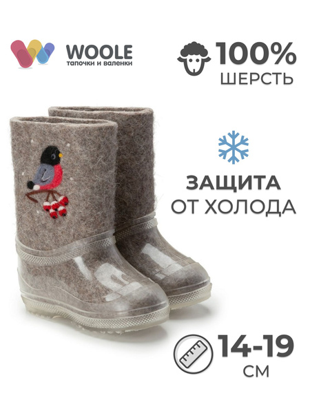 Валенки Woole Зимняя - купить с доставкой по выгодным ценам в интернет ...