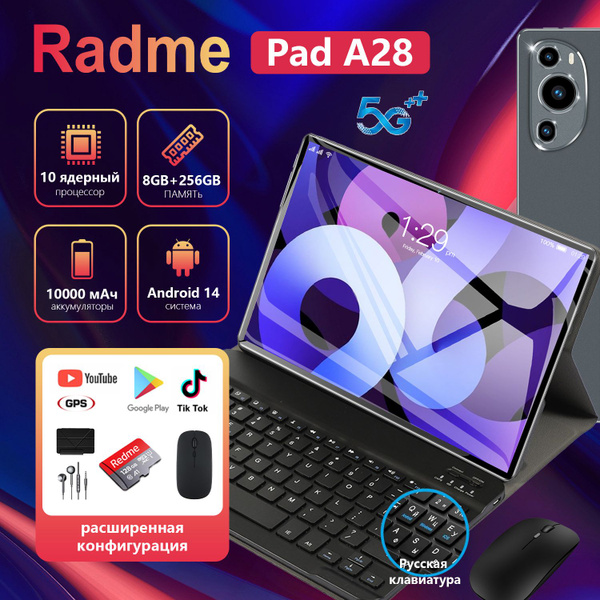 Купить планшет Radme C14EA9E99F7041E396269A6A9A7C644D 10.1", 256 GB по ...