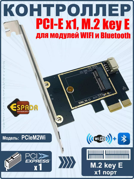 Адаптер контроллер mini PCI-E M.2 key E Espada PCIeM2Wi, плата ...