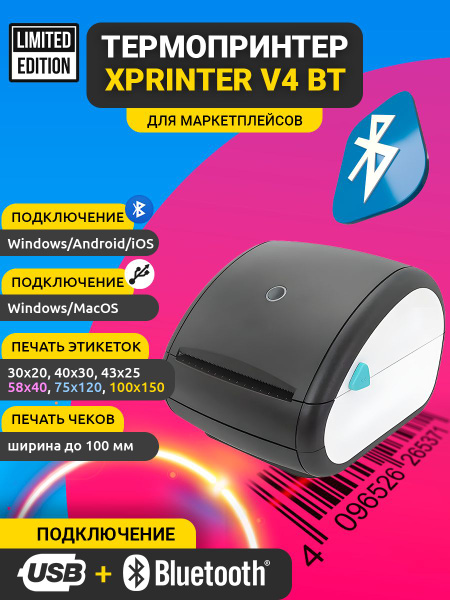Принтер для наклеек этикеток Xprinter V4bt Монохромный печать купить по низкой цене отзывы