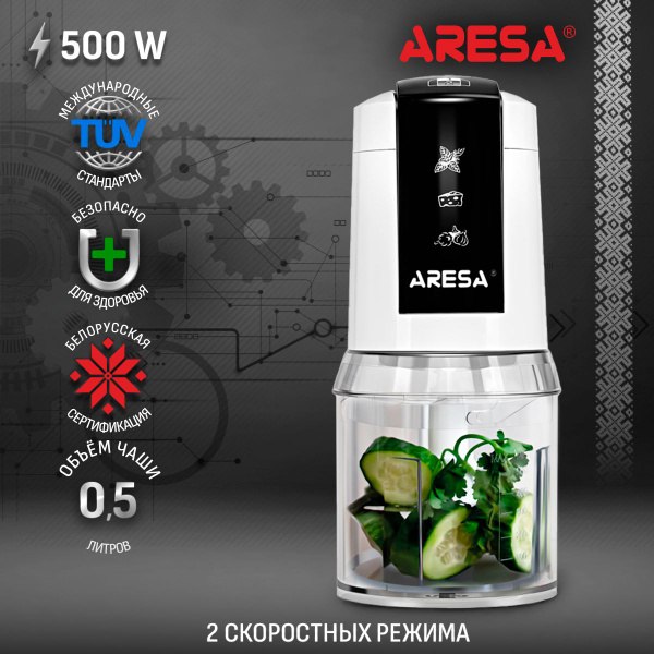 Измельчитель-чоппер Aresa AR-1118 купить на OZON по низкой цене (156341431)