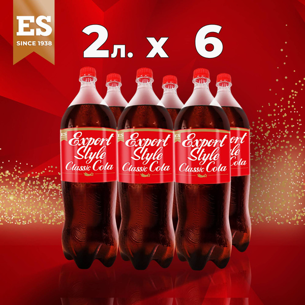 Газированный напиток кола EXPORT STYLE clasic cola 2л х 6 шт - купить с ...
