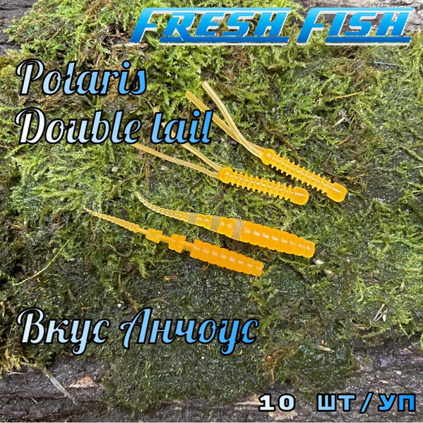 Силиконовые приманки для рыбалки, Fresh Fish, Polaris (Поларис) и ...