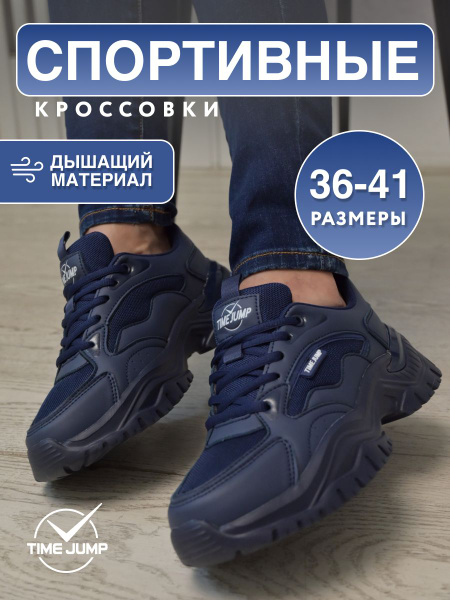 Кроссовки Женский TimeJump Искусственная кожа, Текстиль Фитнес, Бег, размер 36 G На любой сезон ...