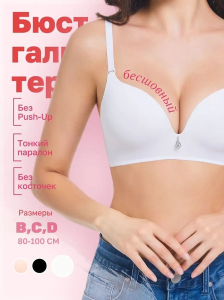 Бюстгальтер MIRACLE PANDA купить на OZON по низкой цене (1670634040)