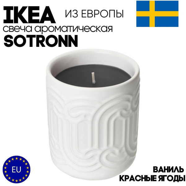 Свеча ароматическая IKEA "SOTRONN_80562384", 10 см х 8 см, 1 шт купить ...