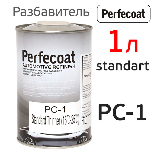 Разбавитель универсальный PC-1 PERFECOAT (1л) купить на OZON по низкой ...
