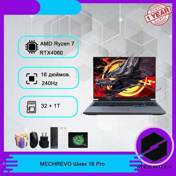 Игровой ноутбук MECHREVO JiaoLong 15Pro AMD Ryzen 7 7435H 32 ГБ 32 ГБ ...