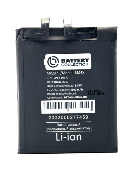 Аккумулятор для Mi 11 (BM4X) - Battery Collection (Премиум) - купить с ...